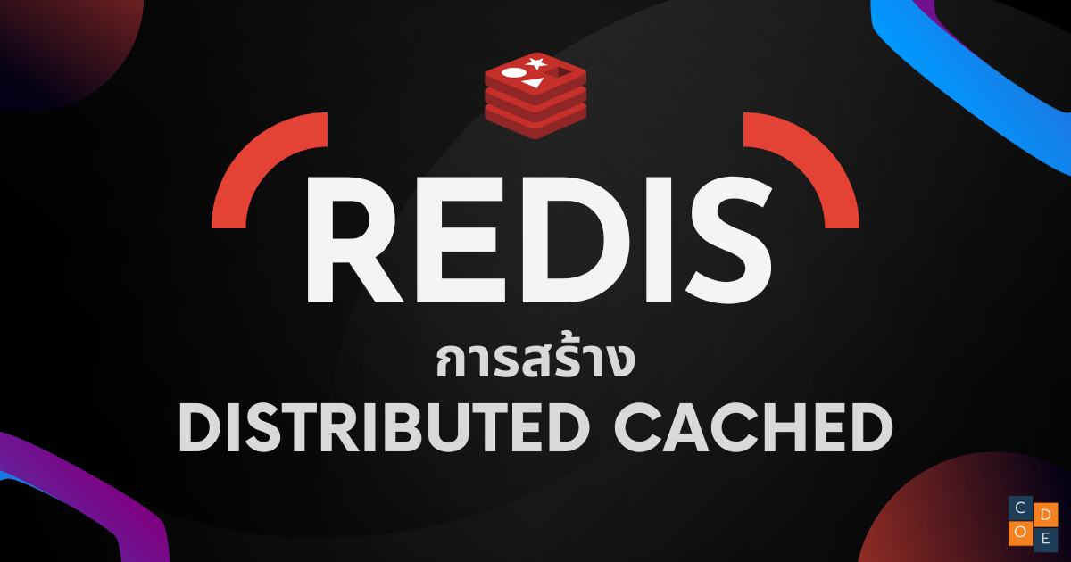 การสร้าง Distributed Cached ด้วย Redis - Coding Gun