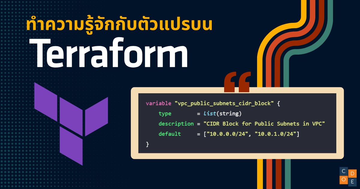 Terraform Variables - Coding Gun